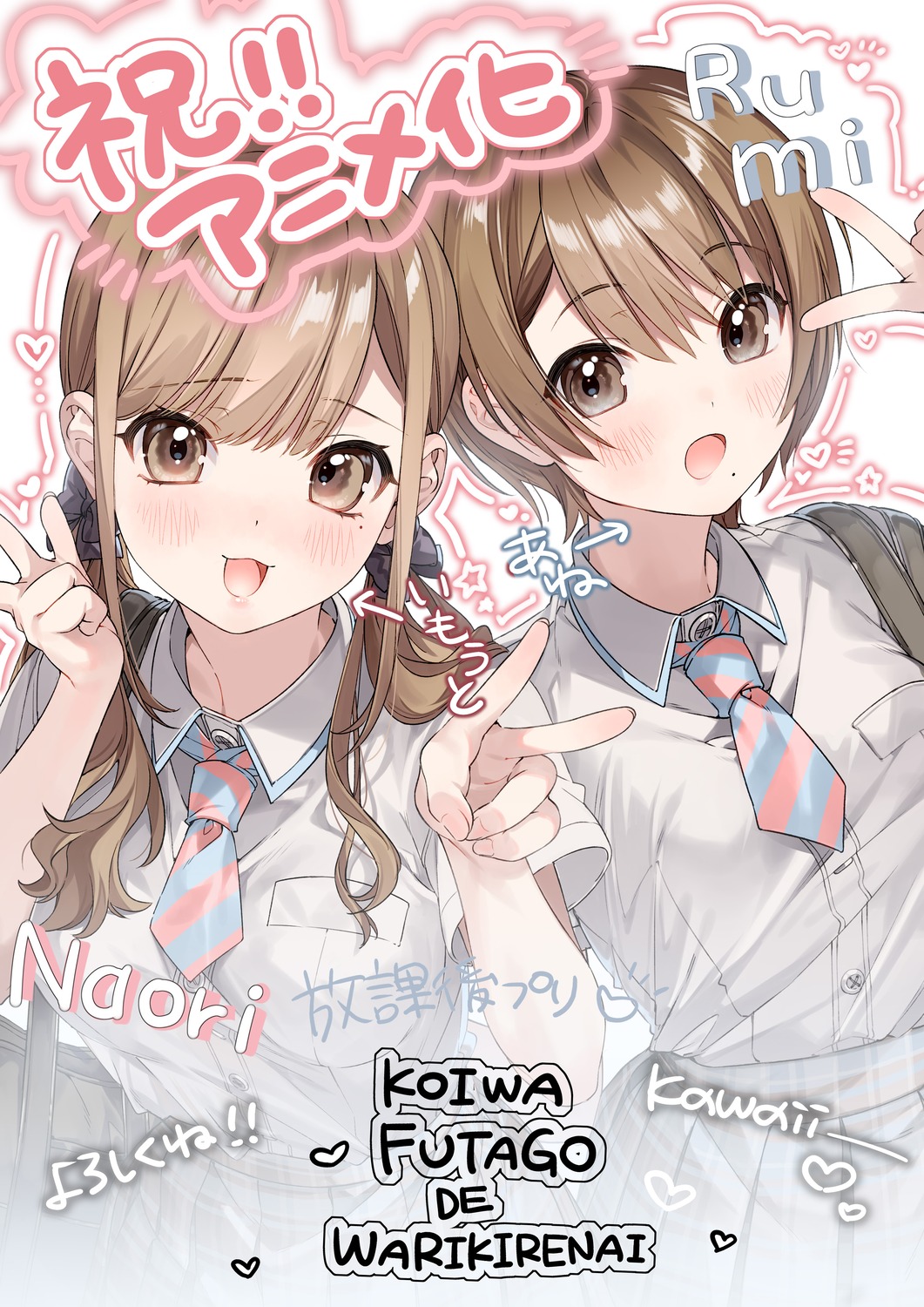 al mican koi wa futago de warikirenai jinguuji naori jinguuji rumi seifuku | #1106062 | yande.re